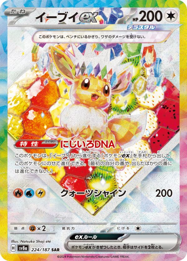 Terastal Festival EX: New Japanese Pokémon TCG Set Now Available | WLC