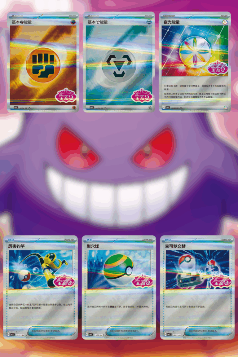 Gengar's Exclusive Art | New Chinese Pokémon Gem Pack 3