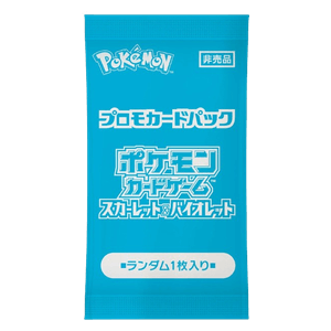 Pokémon Card Summer Is Here! Promo Card Get Campaign! Promo Card Pack ...