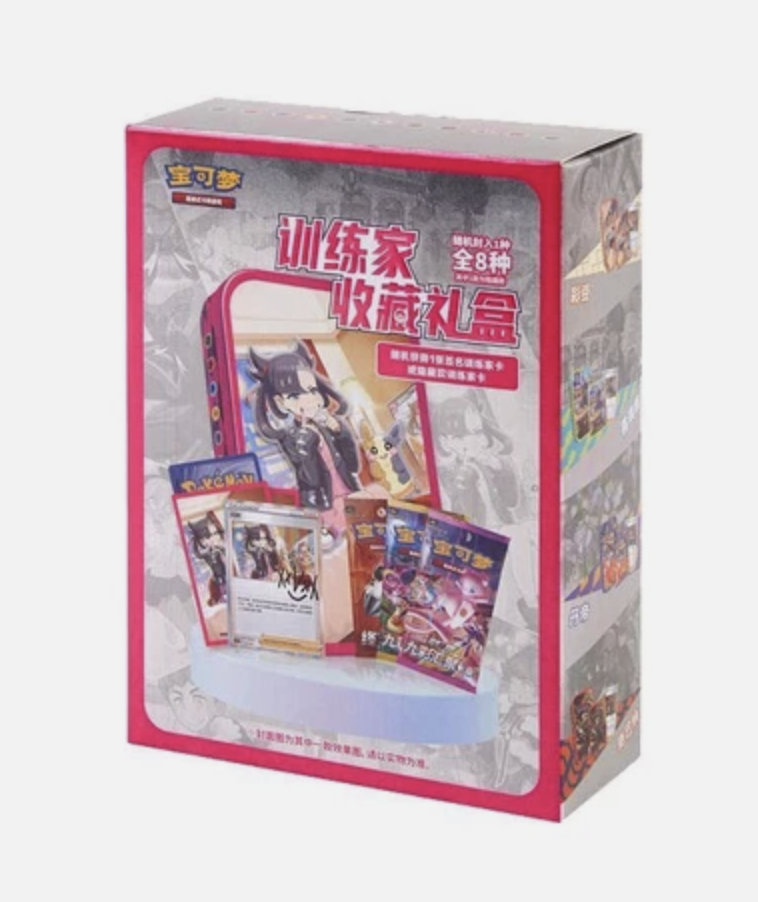 Chinese – Marnie Tin – Blind Box - We Love Collectibles